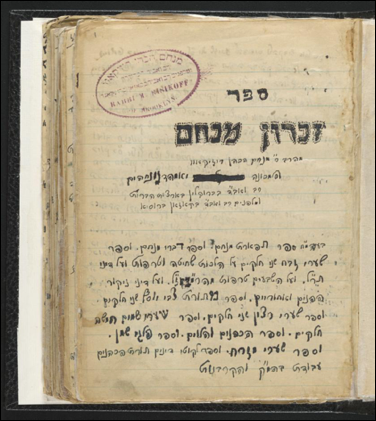 Library of Congress Digitizes Rare Hebrew Manuscripts, Opening ...